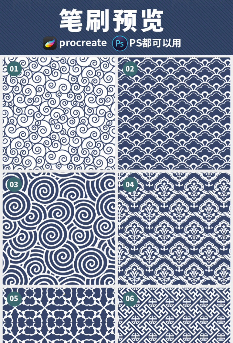 procreate brushes chinese style underline pattern pattern japanese ...